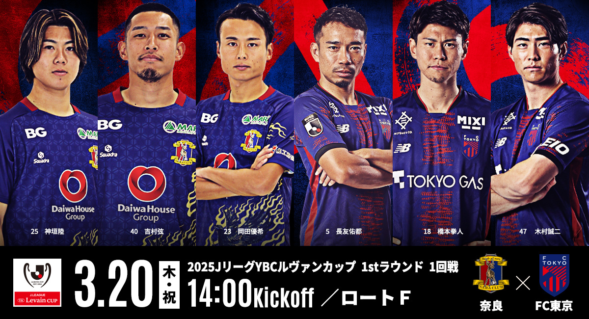 奈良クラブ | NARA CLUB Official Site